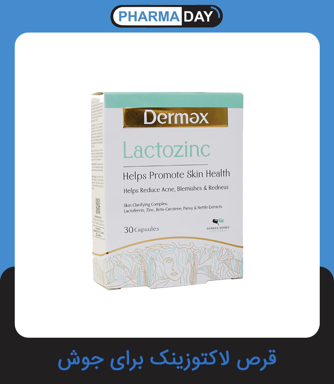 قرص لاکتوزینک برای جوش💊【+ نقد و بررسی Lactozinc dermax】